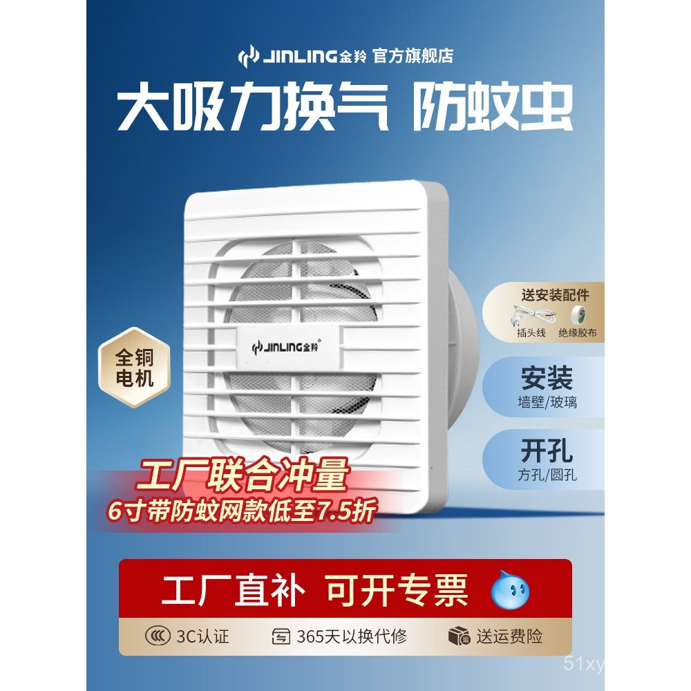 Jinling Exhaust Fan 20cm Exhaust Fan Toilet Ventilation Fan Toilet ...