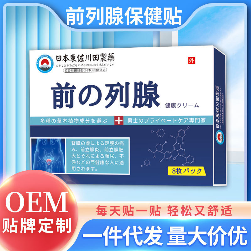 Dongsagawa Field Paste Prostate Urinary Frequency Urine Emergency ...