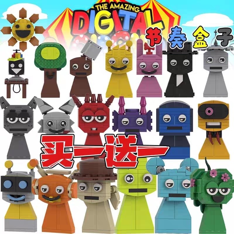 Rhythm Box sprunki Compatible Lego Music Elf Minifigure Assembled ...