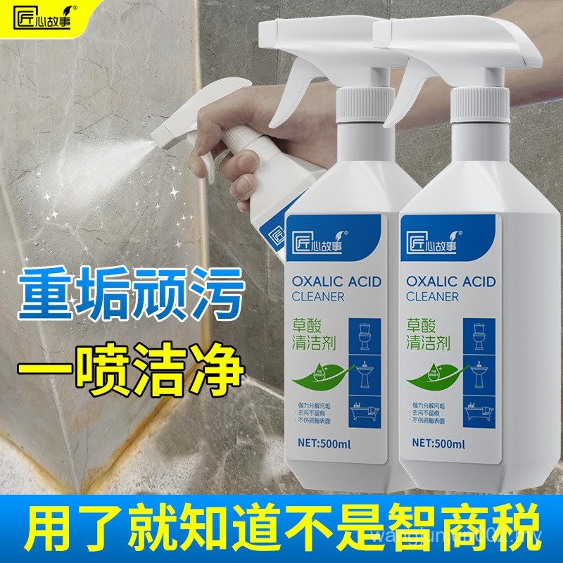 [High Power Concentrated Type] Oxalic Acid Cleaner Powerful Cleaning ...