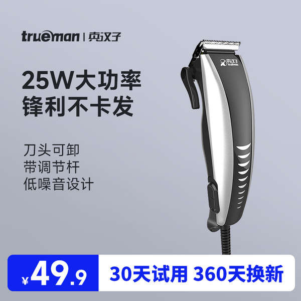 mesin rambut original tahan lasak mesin rambut Zhenmanzi 977 Cable Hair ...