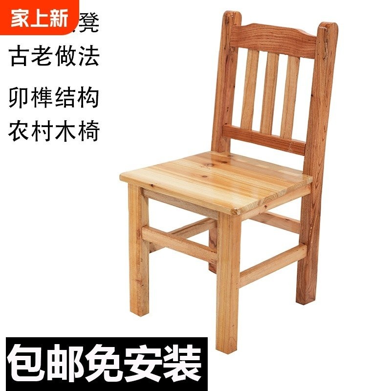 Solid Wood Back Chair Rustic Small Wooden Chair Stool Household Wooden ...