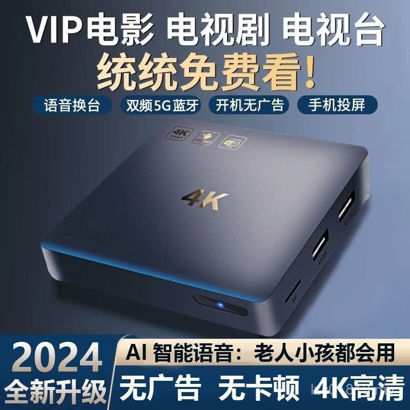 New Set-Top Box Voice TV Wireless 5G Network Bluetooth wifi Home Smart ...