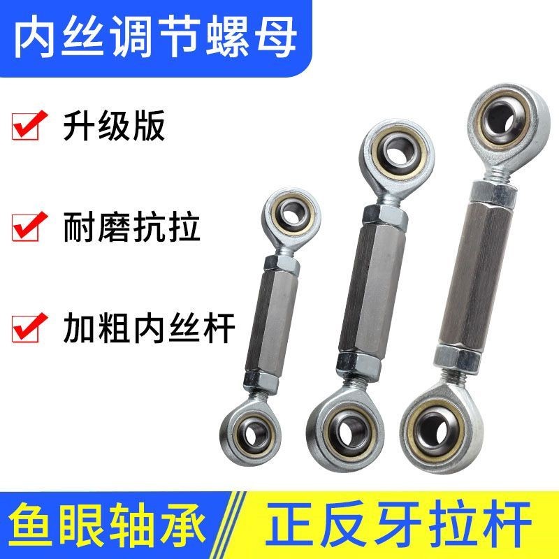 Positive Negative Thread Adjustment Nut Fisheye Rod End Joint Bearing ...