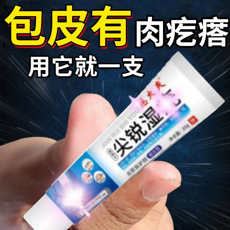 #Sharp hpv cauliflower granulation recombinant epidermal factor cream ...