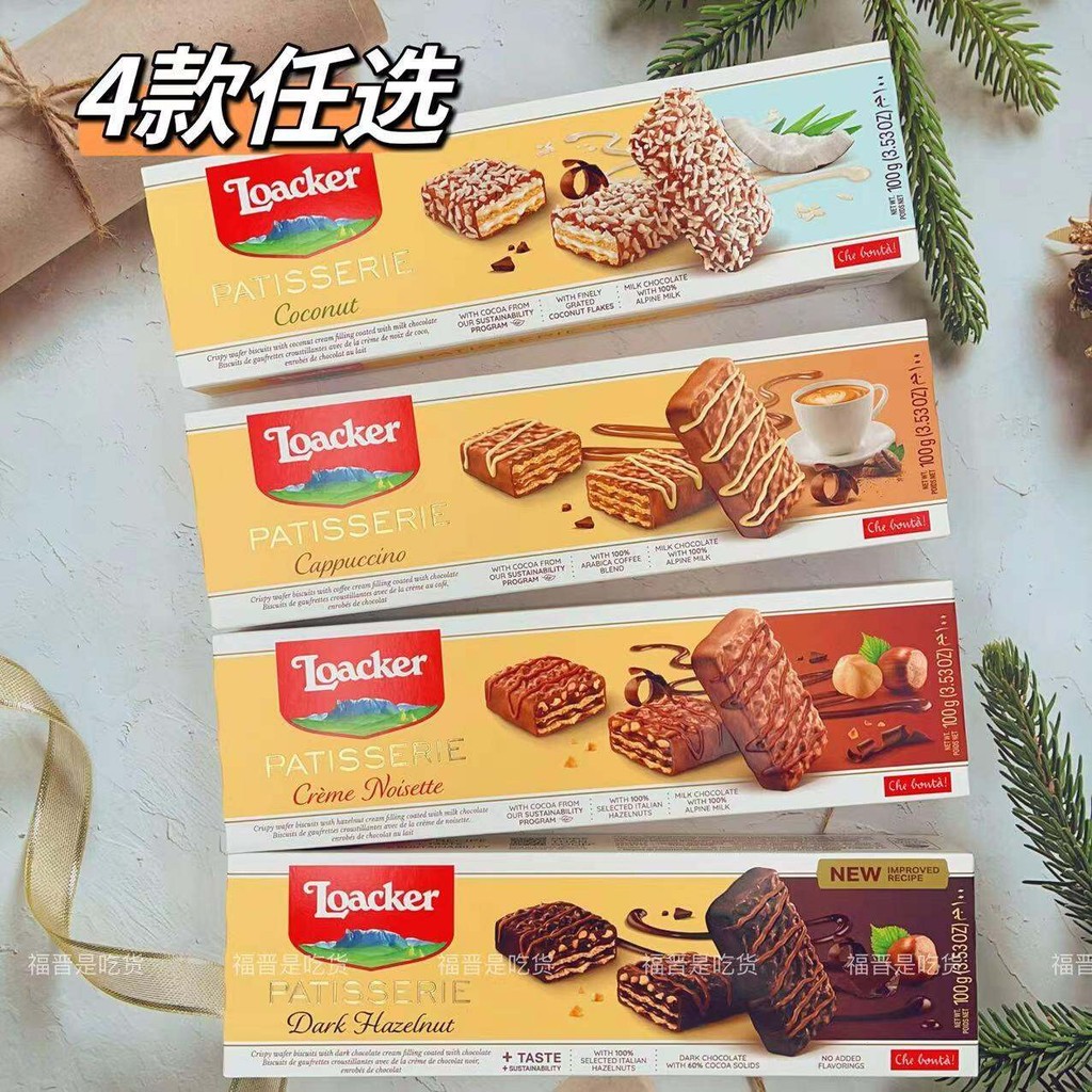 Loacker Hazelnut Coconut Cappuccino Wafer Biscuits 00g Box Dark ...