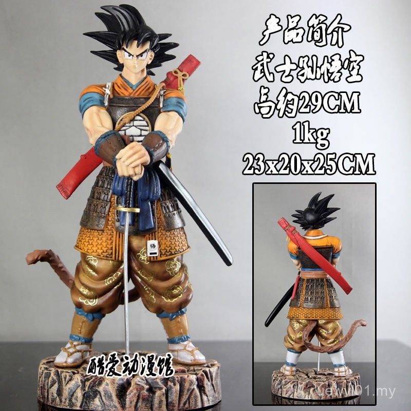 [2428 People Collection] Dragon Ball LK Japanese Style Samurai Series ...