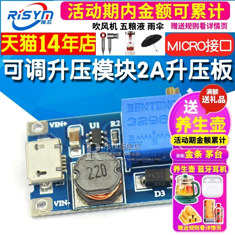 Risym DC-DC Adjustable Booster Module 2A Booster Board DC Booster Power ...