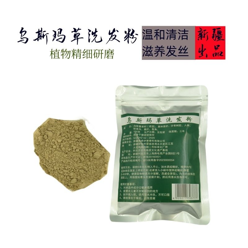 Xinjiang Usman grass shampoo powder Polygonum multiflorum mu Xinjiang ...