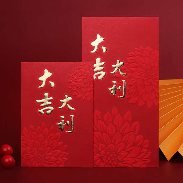 sampul duit raya 2025 sampul raya aesthetic Tahun ular, sampul merah ...