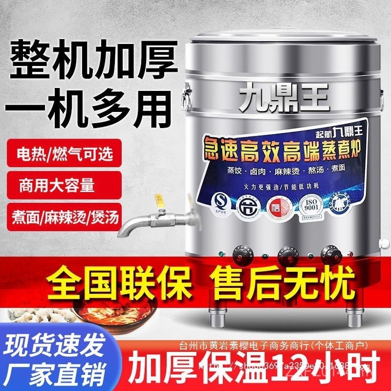 Jiudingwang Gas Noodle Cooking Furnace Electric Heating Commercial ...