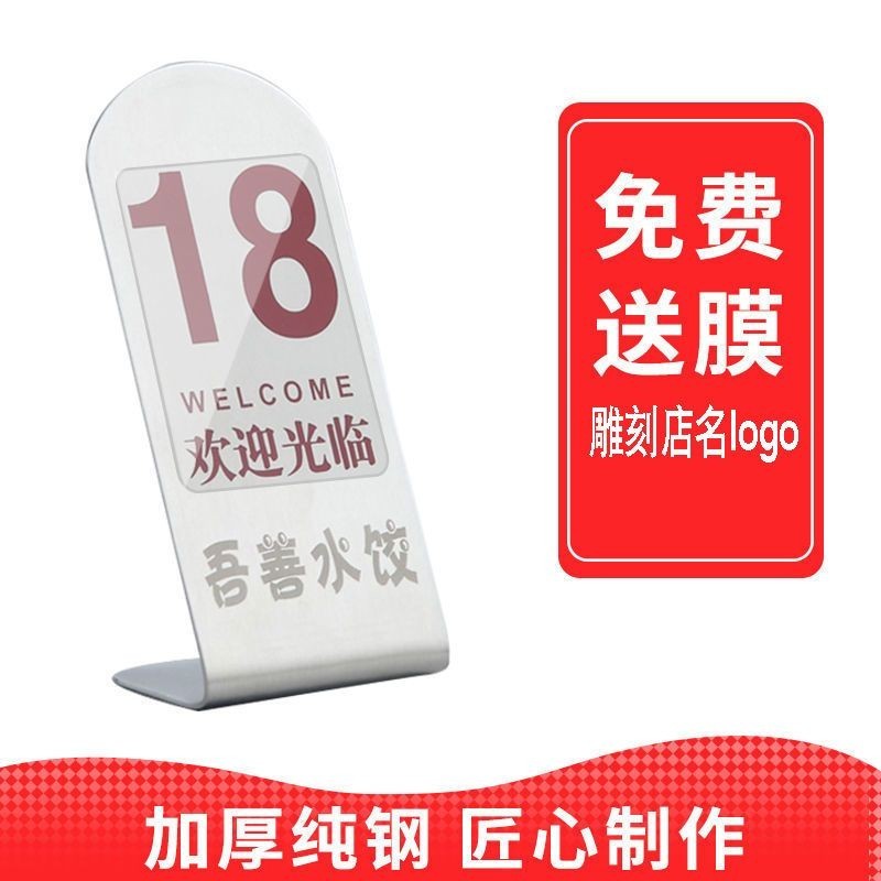 Table Plate Number Dining Plate Stainless Steel Table Plate Standing ...
