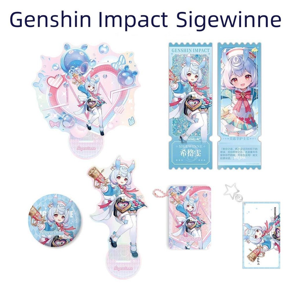 SQ3 Genshin Impact Sigewinne laser Quicksand ticket stub acrylic stand ...
