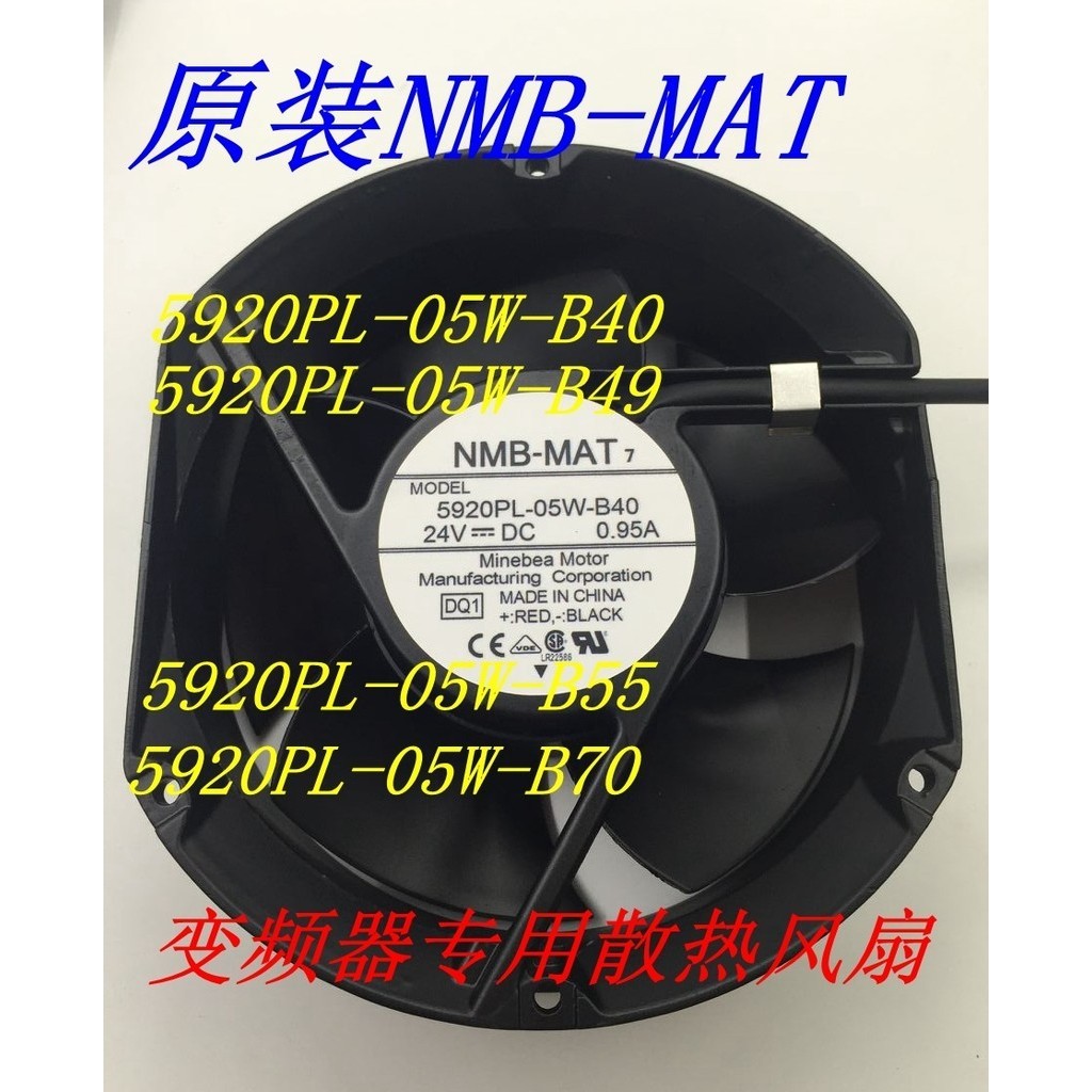 Nmb NMB 5920PL-05W-B40/B49/B55/B70 17251 24V Inverter Cooling Fan ...