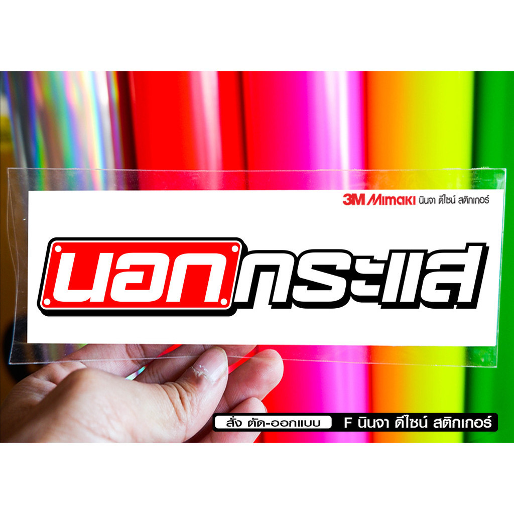 Sticker Outside The Flow jk12 Motorcycle Stick 3M Racing Cable | Shopee ...