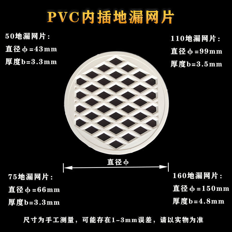 Pvc Internal Plug Sewer Pipe Floor Drain Mesh Balcony Bathroom Simple ...