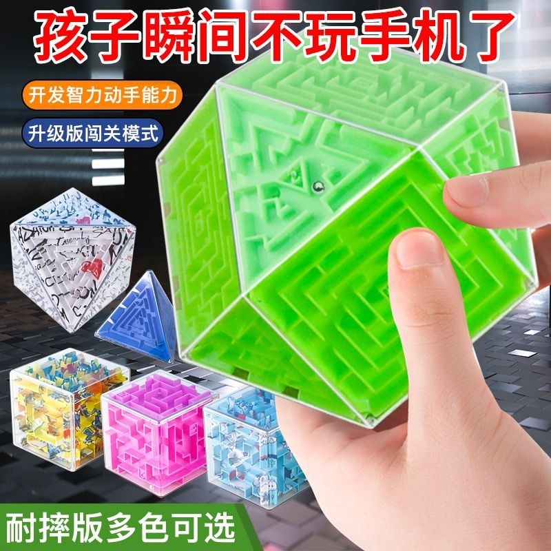 3d Three-Dimensional Labyrinth The Most Powerful Brain Roll-On Rubik's ...