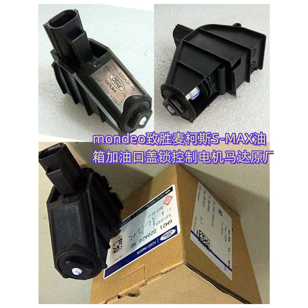 Ford mondeo Win Mycos S-MAX Fuel Tank Fuel Port Cap Lock Control Motor ...
