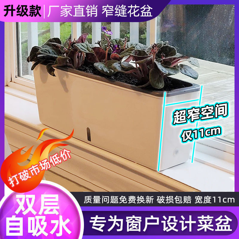 Ultra-narrow Long Flowerpot Water Storage Window Sill Planting Pot ...