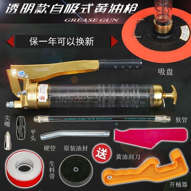 Transparent Transparent Grease Gun Manual Single Pressure Double ...