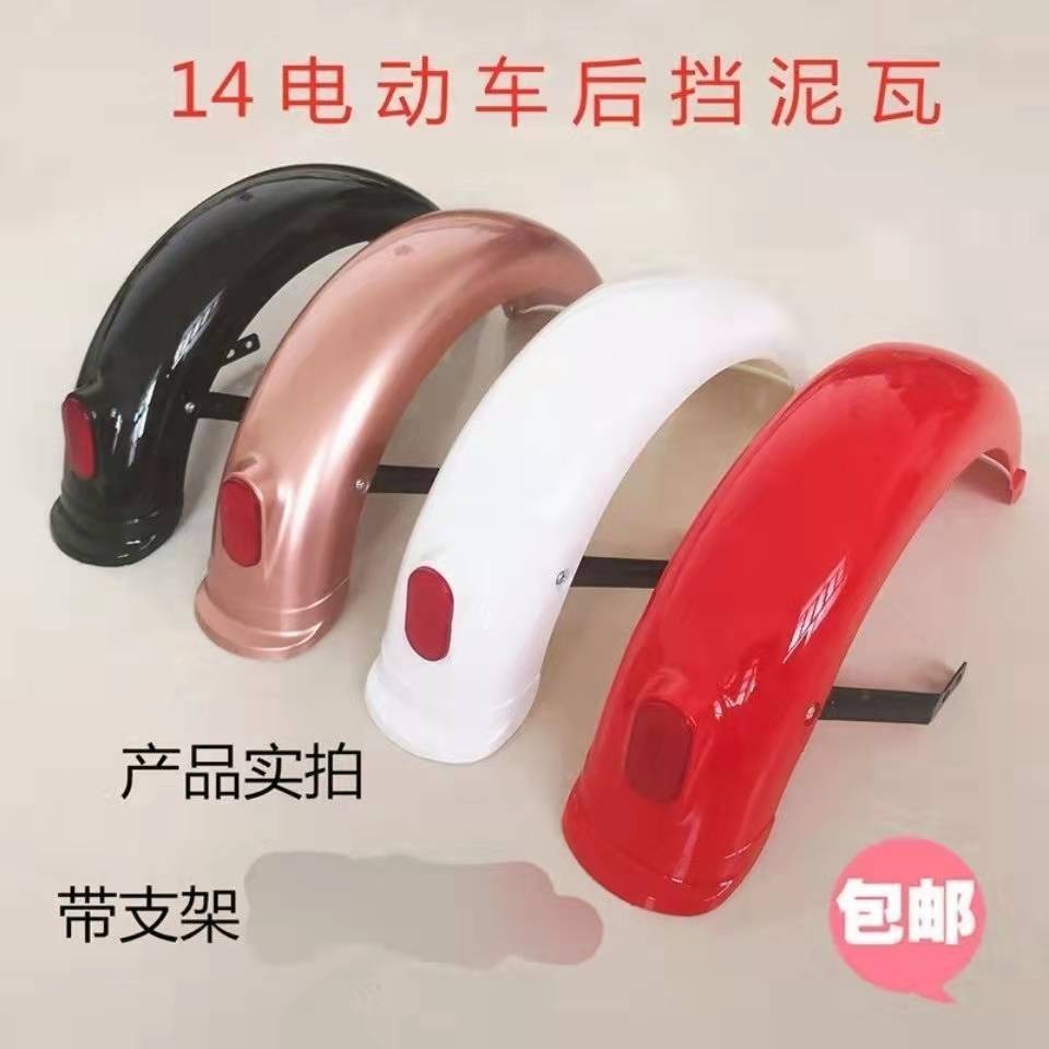 Motorcycle splash guard Electric Vehicle Mudguard Rear Wheel Electric ...