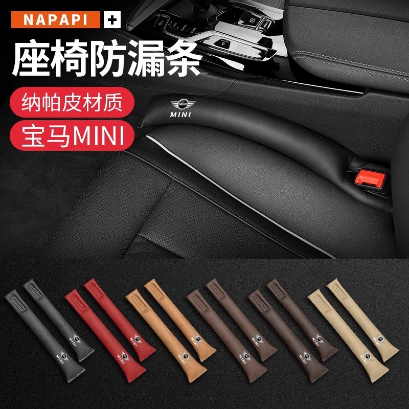 Bmw MINI Car Napal Leather Seat Gap Plug Suitable for Cooper F54 F55 ...