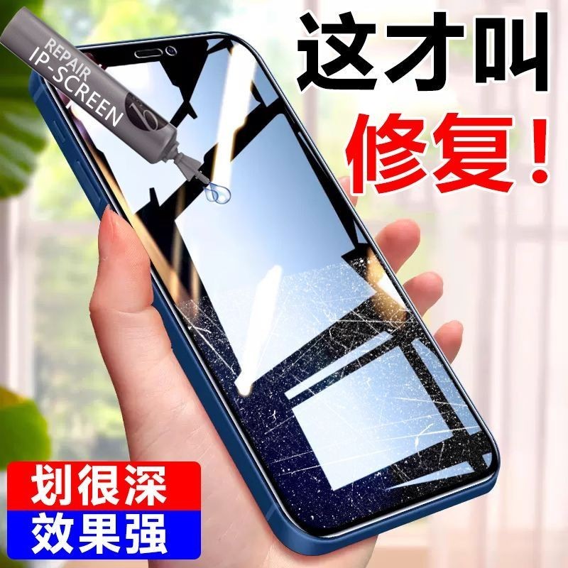 Mobile phone screen repair liquid Broken screen glass scratches cracks ...