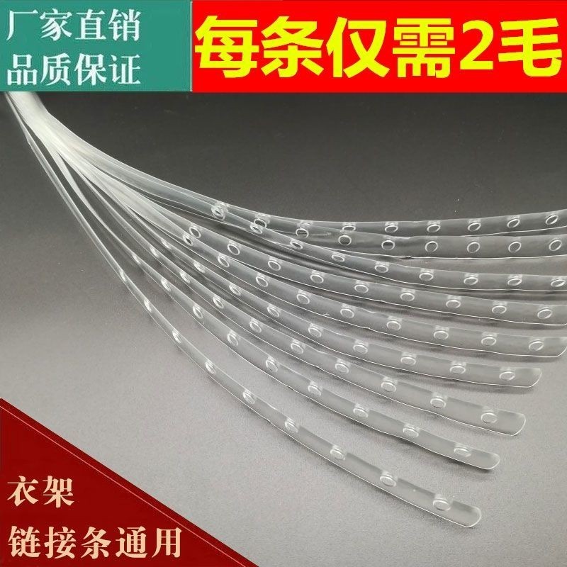 Yixi Clothing Hanger Connection Strip Leather Set Matching Hanger Pants ...