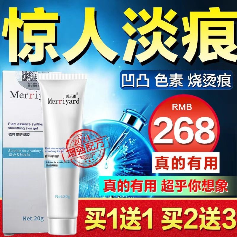 Remove Bump Scars Melanin Precipits Repair Cream Scar Cream Surgical Injuries Remove Bump Scars ...