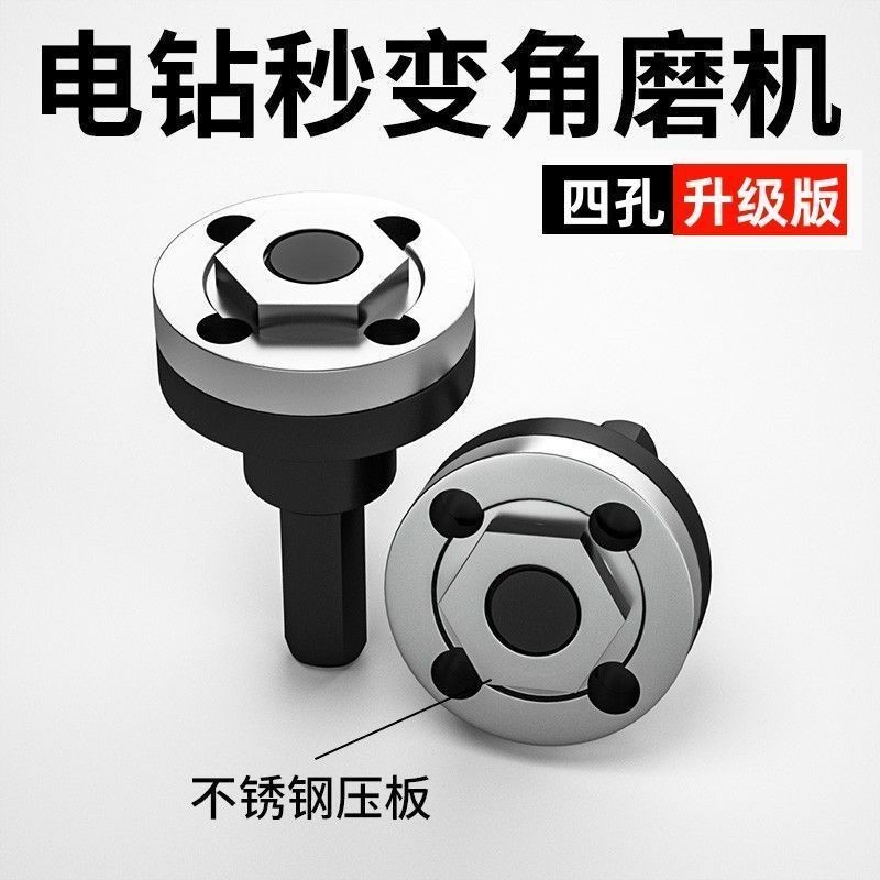 Hand Electric Drill Change Angle Grinder Conversion Head Connection Rod ...