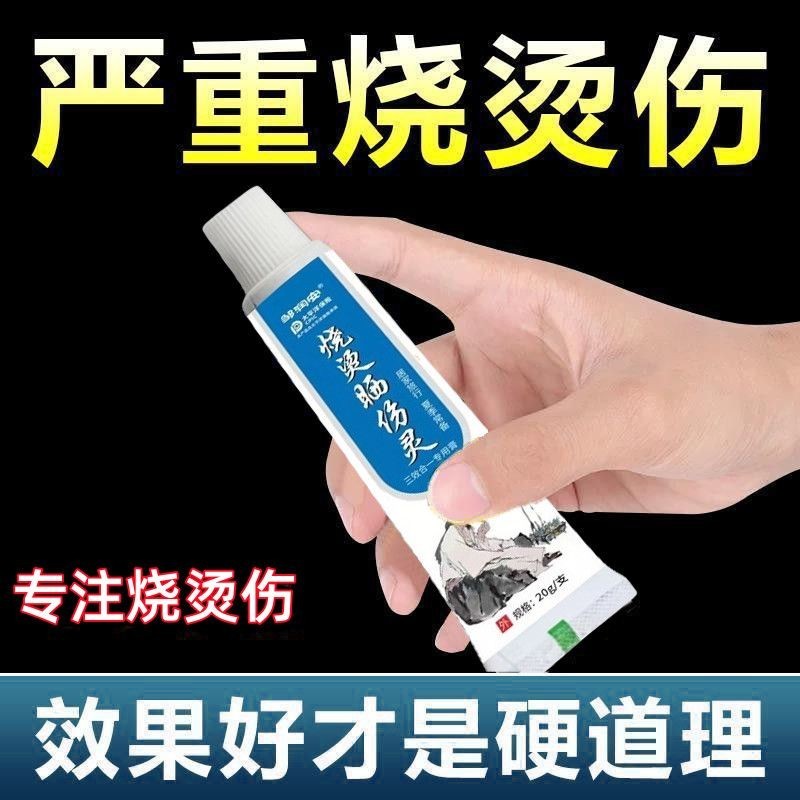 Burn and scald cream: boiling water, hot oil, exhaust pipe b Burn Burn ...