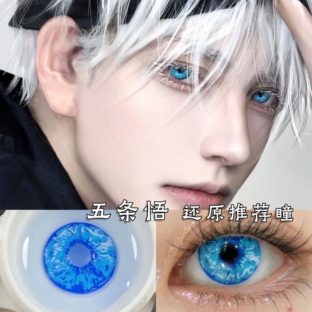 [726 People Collection] Gojo Satoru Cosplay Spell Fighting High ...