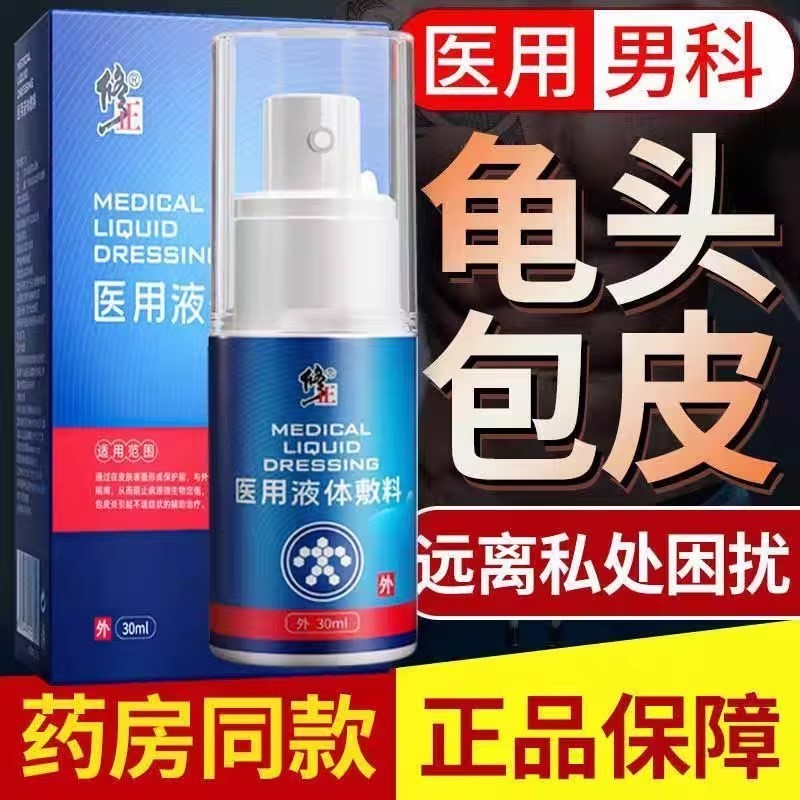 [Accumulative Hot Sale 50 million+Pieces] Correct Medical Male Lotion ...