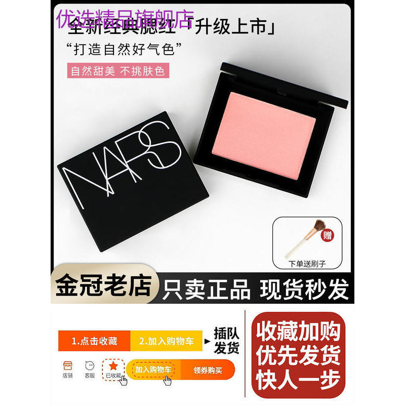 Nars NARS Blush Expanded Color Orgasm Orgasm Contouring Plate DeepThroat Deep Throat New Version ...