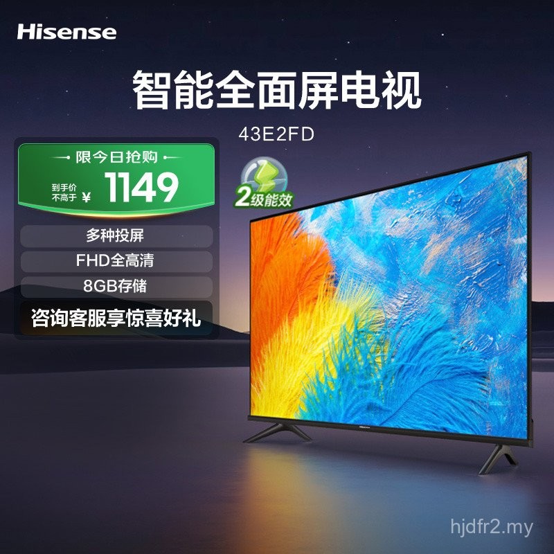 Haixin TV 43E2FD Second-Level Energy Effect 43-Inch HD Smart WIFI ...
