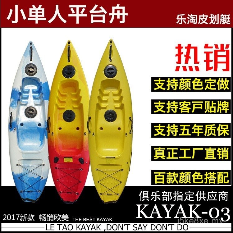 Kayak Kayak Tebal Tunggal Pelepasan Pantas 1 Orang Kayak Plastik Keras ...