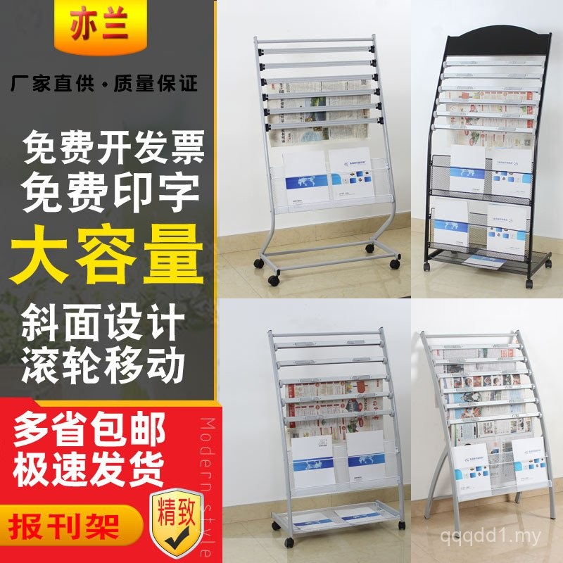 Multi-purpose Newspaper Rack Newspaper Rack Bookpaper Rack Advertising ...