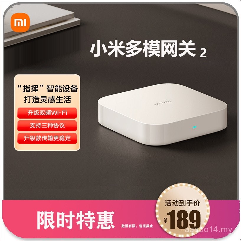 Xiaomi Smart Center Gateway Multi-Mode Gateway 2 Smart Home Home ...