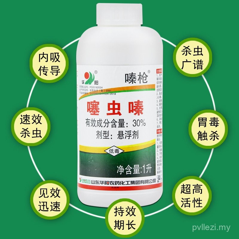 Worm Worm Pesticide Insecticide Aphid Thistle Horse White Powder Lice ...