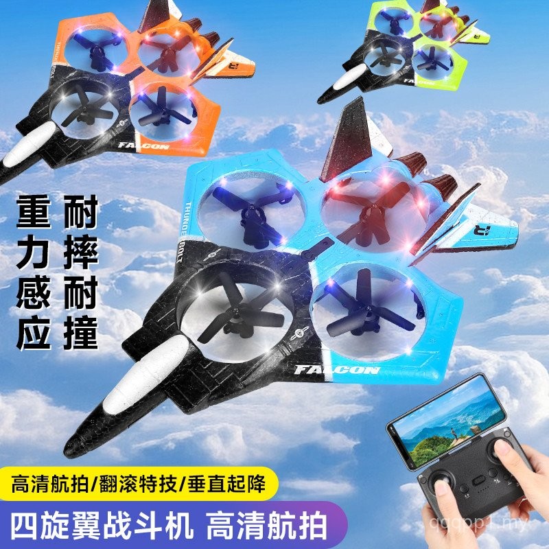 2025 New Style Remote Control Aircraft Aircraft Model Children's Toys ...