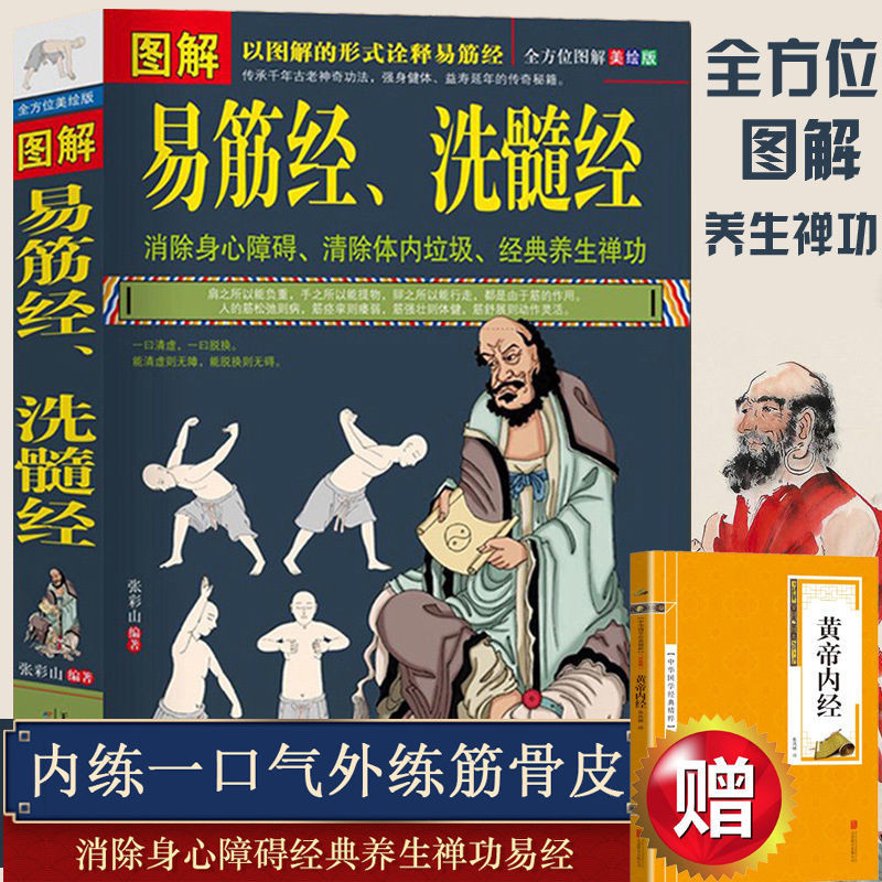 [574.90,000 People Collection This Brand] Illustrated Book of Changes ...