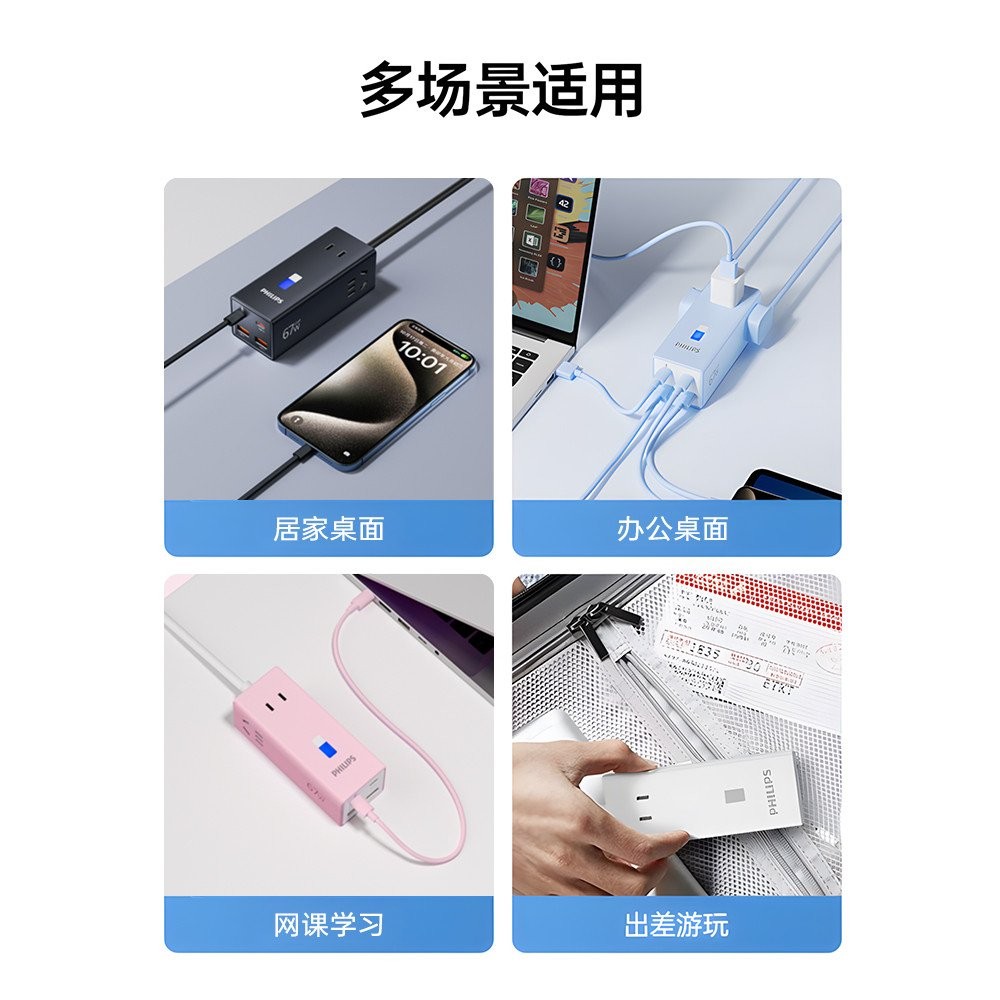 Philips Desktop Fast Charging Socket 30w67w Gallium Nitride Charging ...