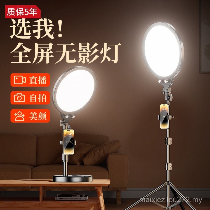 Live Fill Light Anchor Dedicated Face Light LED Photo Photography Light ...
