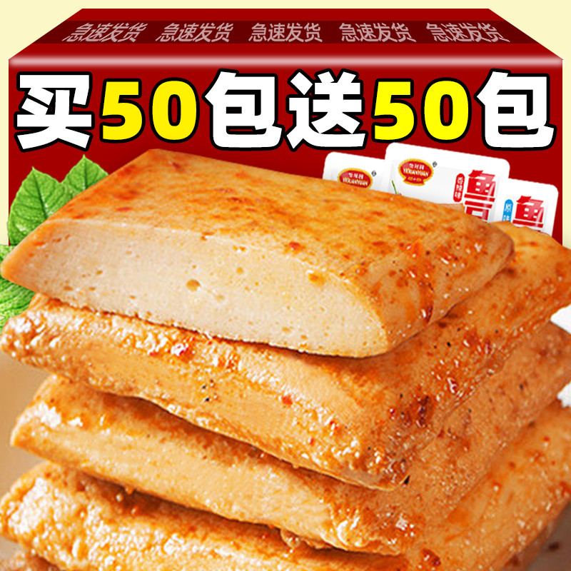 Snack [Pack] Fish Tofu Dried Spicy Dried Tofu Deep Sea Fish Low-Reduced ...