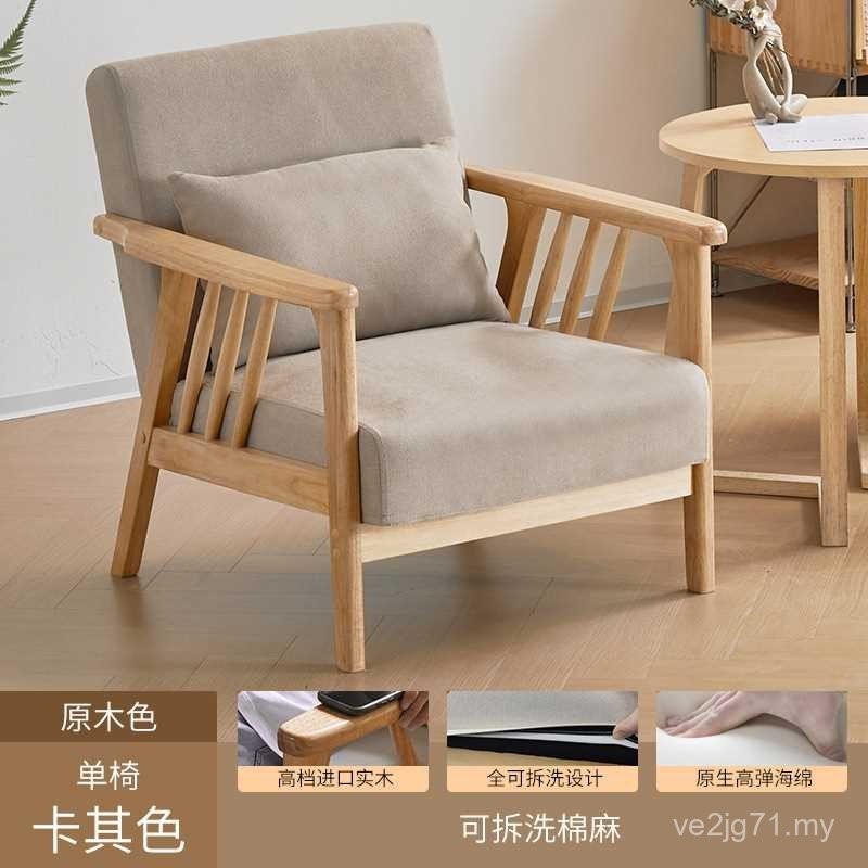 Kerusi Sofa Tunggal Kerusi Santai Kayu Pejal Moden Ruang Tamu Ringkas ...