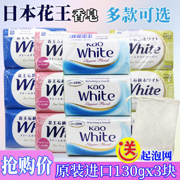 Kao/kao Soap 130g/Piece Malaysia Original Hong Kong Imported Floral Bath Soap | Shopee Malaysia