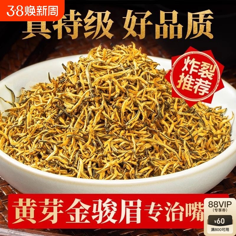 Wuyi Jin Jun Mei Teh Hitam Premium Aroma Kuat Daun Teh 2024 Teh Baharu ...