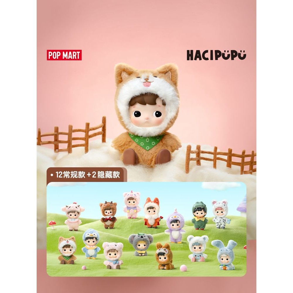 Popmart HACIPUPU Animal Sticker Sticker Series Figure-Made Mystery Box ...