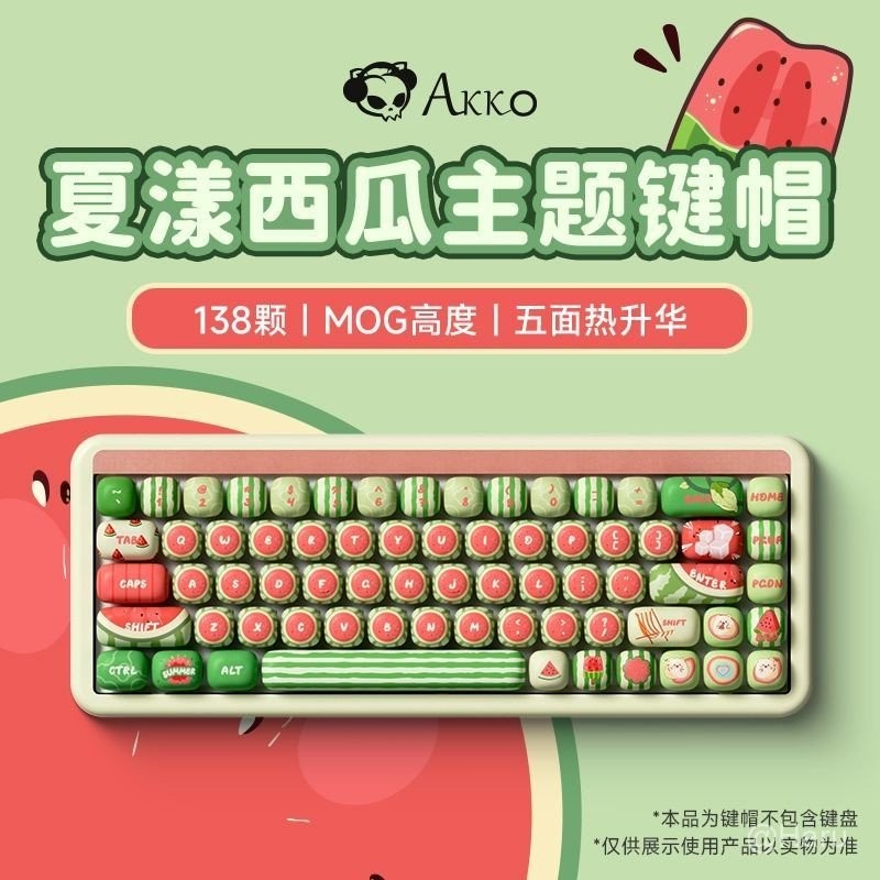 [1285 People Collection] AKKO Watermelon Mechanical Keyboard Keycap ...