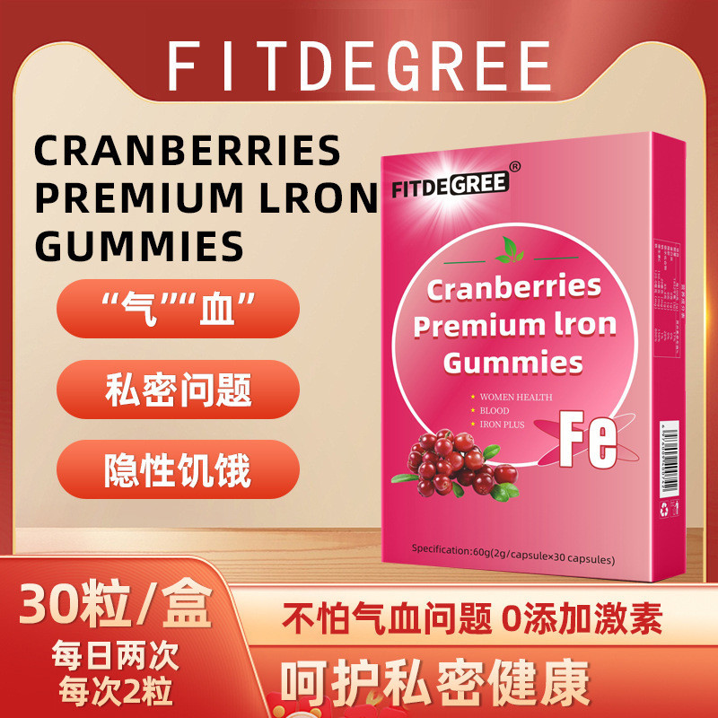 Iron-rich Cranberry Iron-supplementing Gummy Blood-supplementing ...